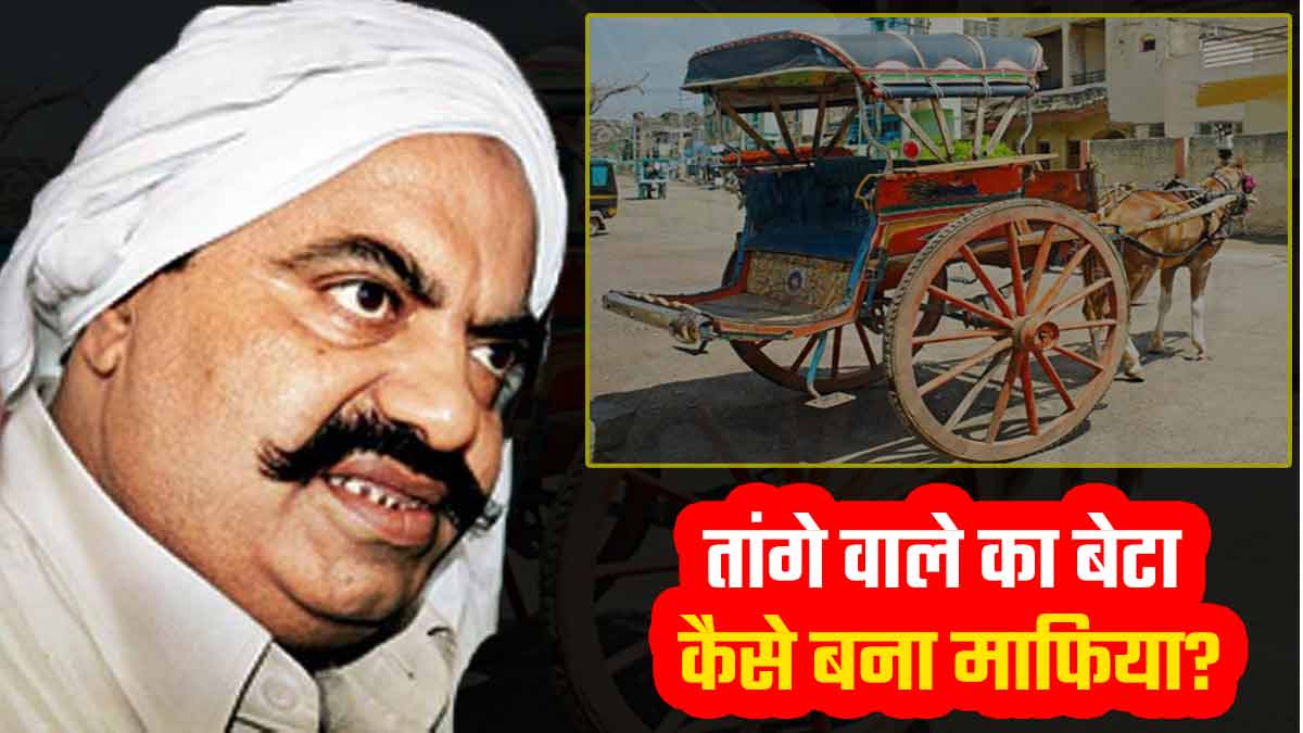 Atiq ahmed biography: किस वजह से तांगा चलाने वाले का बेटा 'अतीक अहमद ...