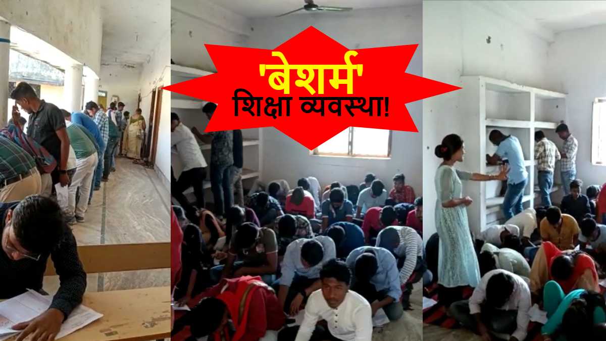 Viral Video: बिहार की ‘बेशर्म शिक्षा व्यवस्था’, परीक्षा में खुलेआम नकल ...