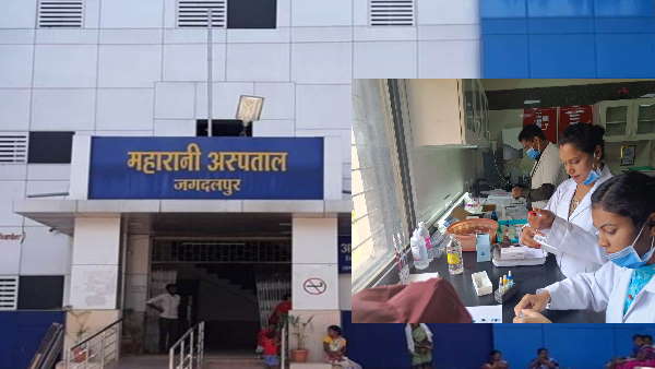 Jagdalpur News: हमर लैब योजना का मिल रहा है लाभ, महारानी अस्पताल में ...