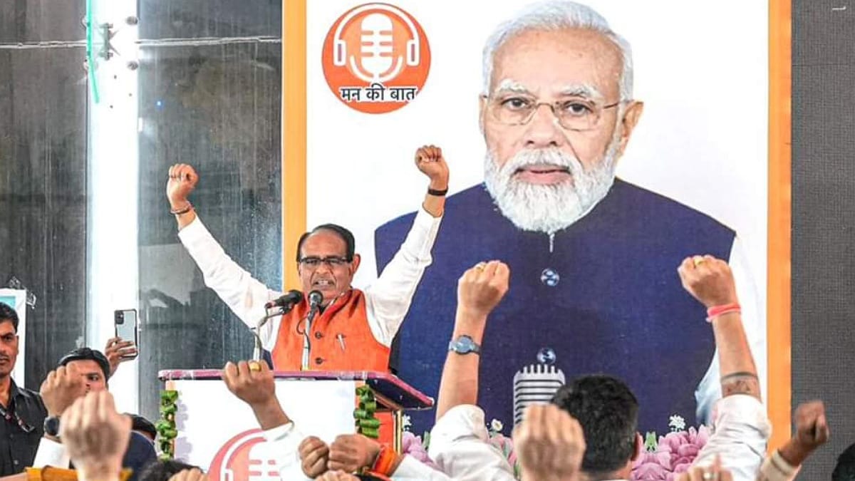 मन की बात, जन-जन की बात है...CM Shivraj ने सुनी PM Modi की Maan ki baat ...