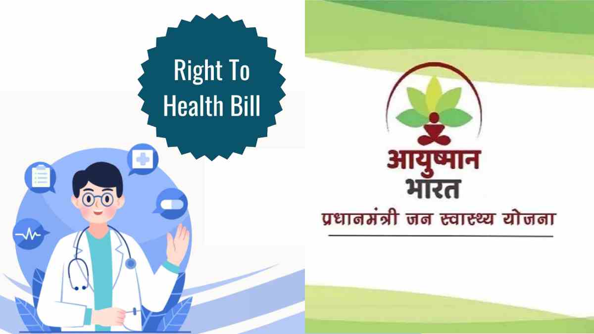 Right to Health: राजस्थान का राइट टू हेल्थ बिल, आयुष्मान भारत योजना से ...