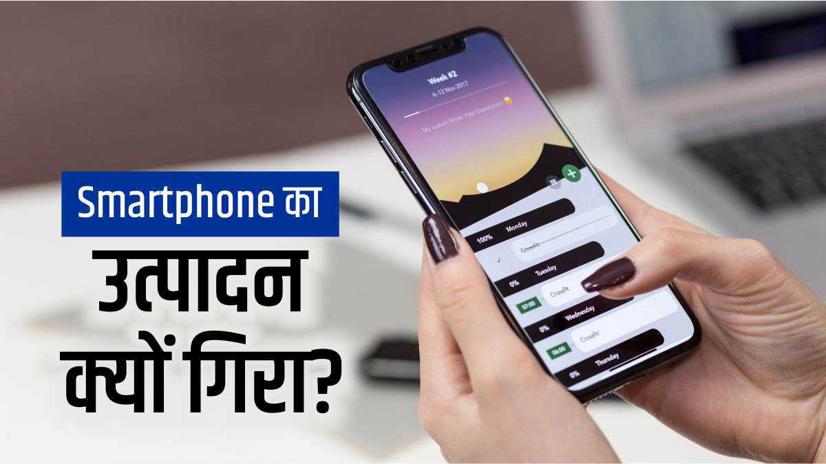 पुराने स्मार्टफोन के बाजार में भारत दुनिया में सबसे आगे, नए हैंडसेट का ...