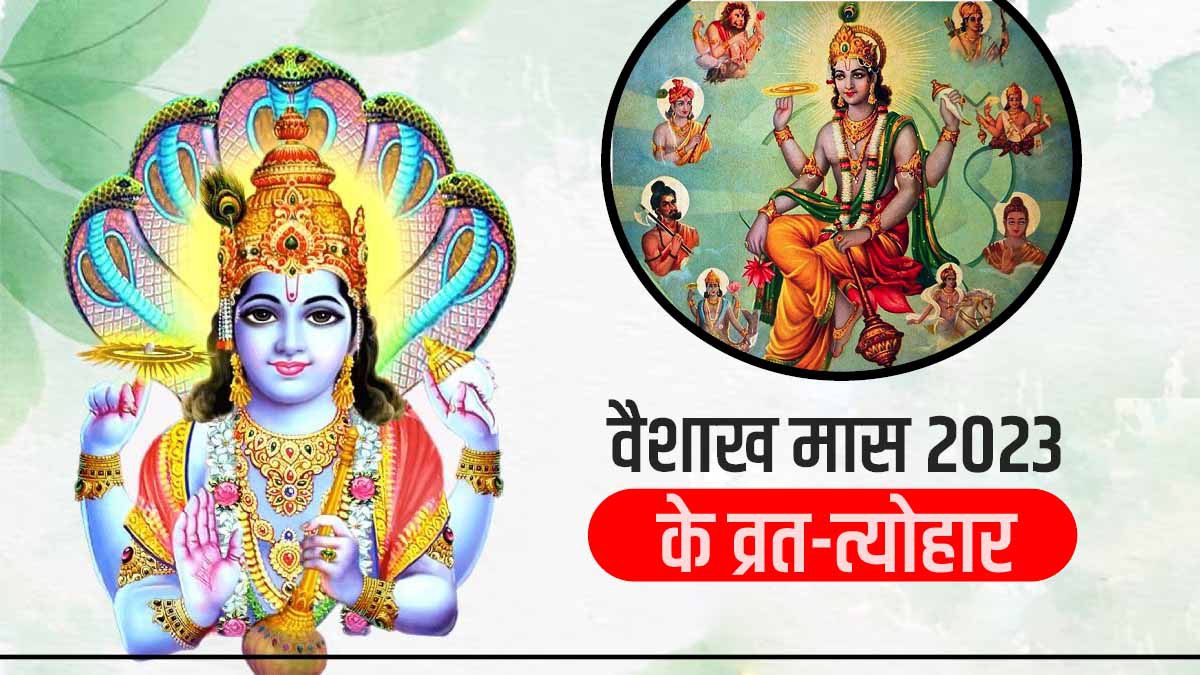 Vaishakh Month 2023: ये है वैशाख माह का महत्व और व्रत-त्योहार ...