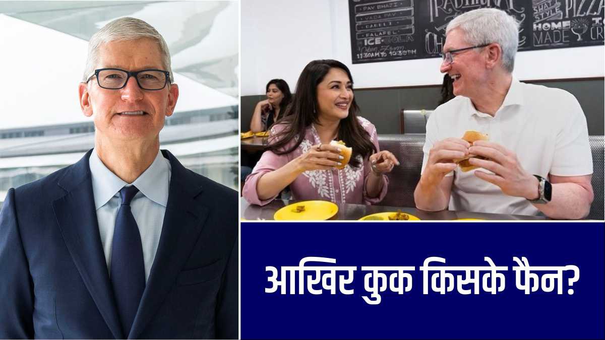 Madhuri Dixit with Tim Cook: 'धक-धक' गर्ल संग कुक ने की वड़ा पाव पार्टी ...