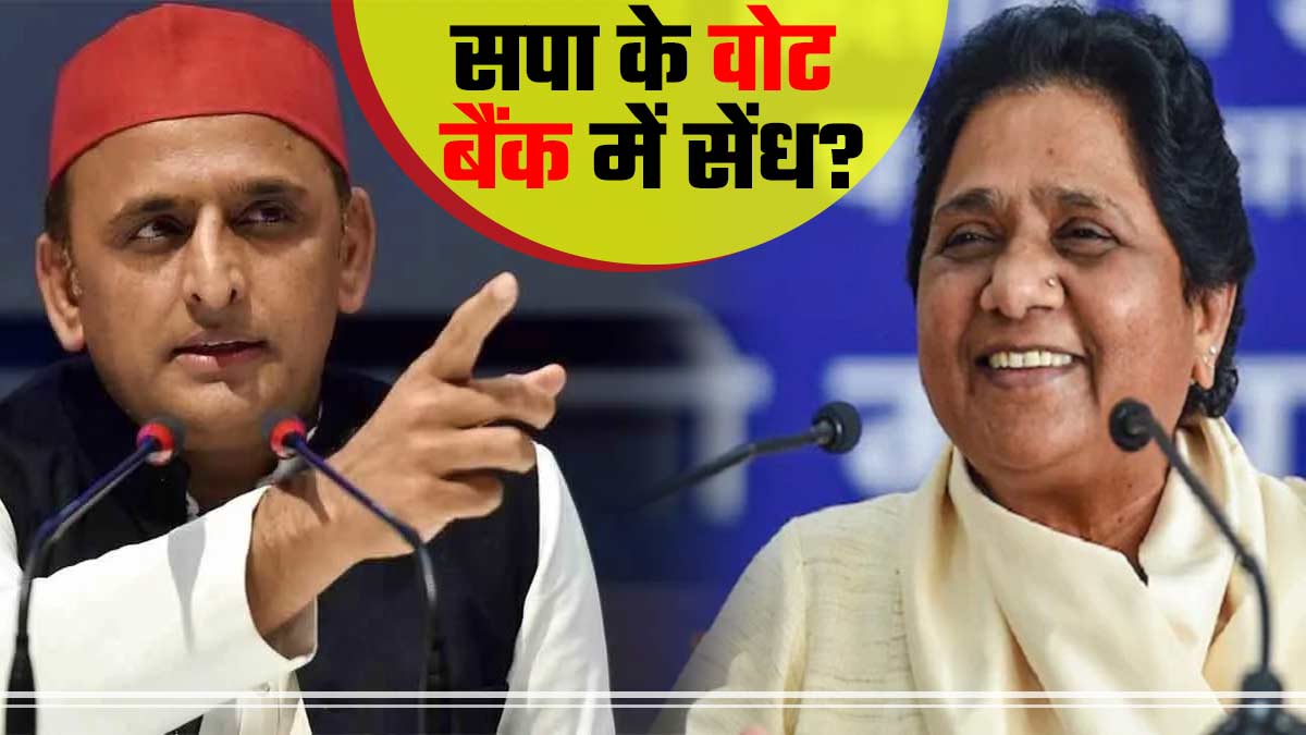 UP Nikay Chunav: क्या समाजवादी पार्टी के मुस्लिम वोट बैंक में सेंध ... UP Nikay Chunav: क्या समाजवादी पार्टी के मुस्लिम वोट बैंक में सेंध ...