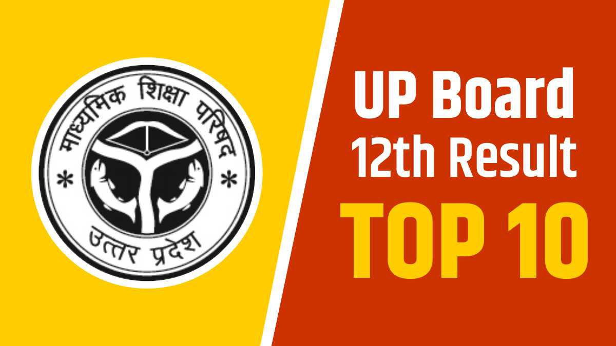 UP Board 12th Topper: यूपी बोर्ड 12वीं के रिजल्ट में लड़के-लड़कियों में ...