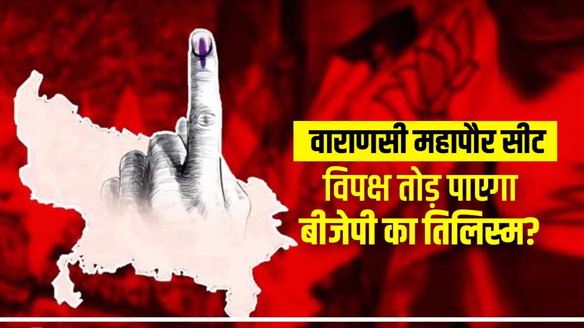 Nikay Chunav 2023: 16 लाख से ज्यादा वोटर चुनेंगे मेयर, अब तक हमेशा ...