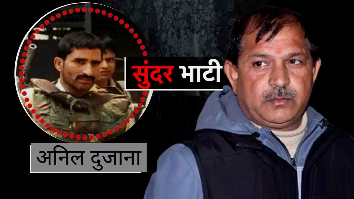 Anil Dujana Encounter: नरेश भाटी के मर्डर के बाद Sundar Bhati के टारगेट ...