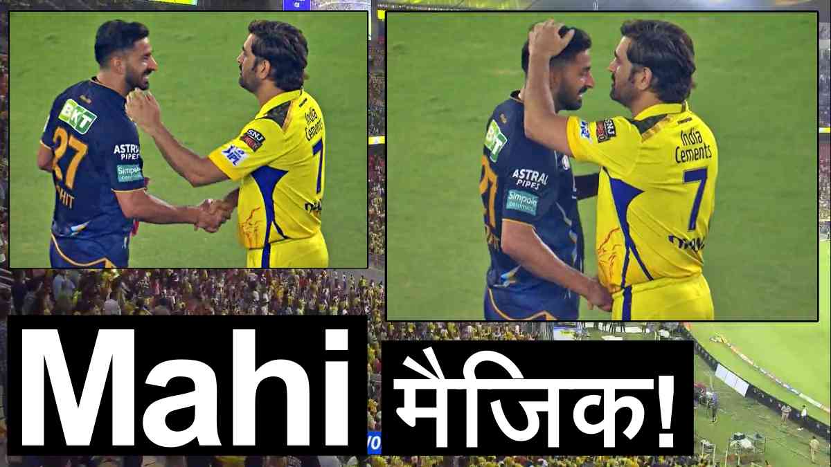 MS Dhoni चैंपियन विथ गोल्डन हार्ट हैं, IPL विनर ट्रॉफी के लिए रायुडू को ...