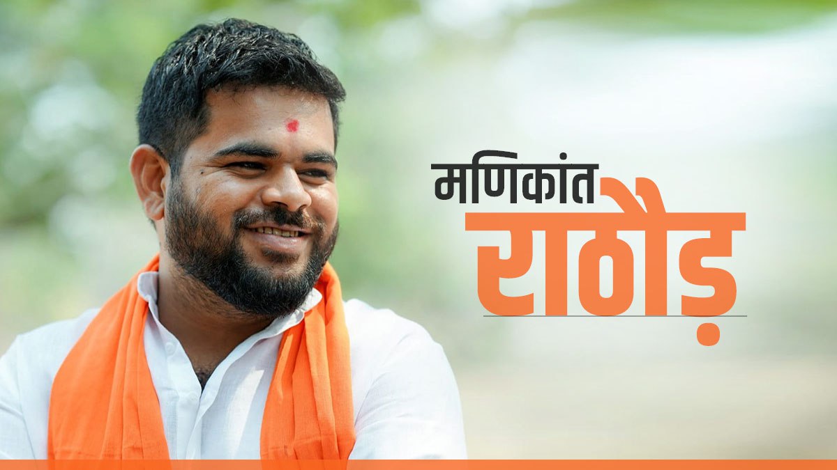 Manikanta Rathod: 40 मुकदमे, जा चुका है जेल, कौन है 'खड़गे की हत्या की ...