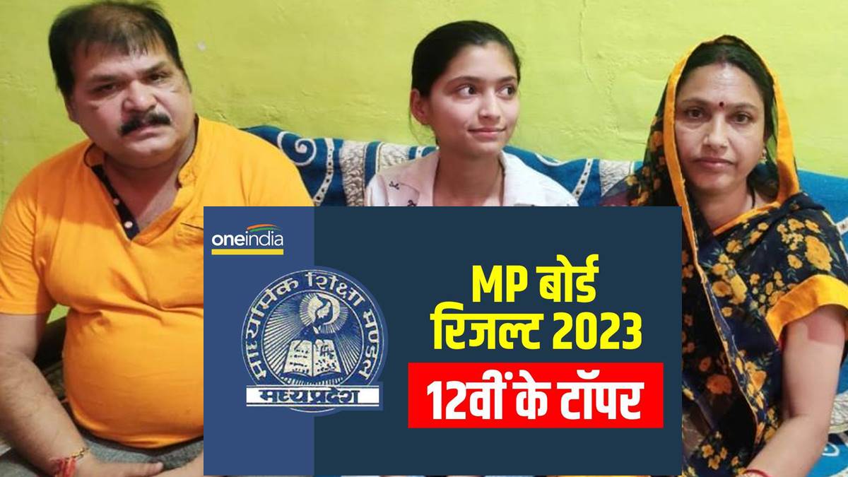 MP Board 12th Topper मौली नेमा बनना चाहती है IAS, जानिए इलेक्ट्रिकल शॉप ...