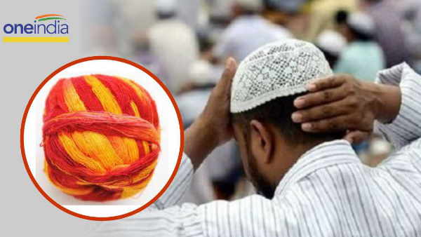 क्या मुसलमान बांधते हैं कलावा? जानिए इसके बारे में सबकुछ | Muslims tie ...
