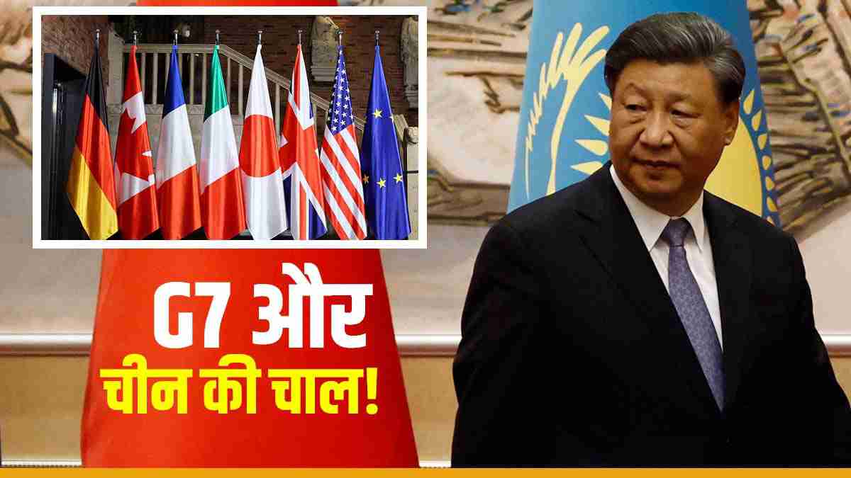 G7 Summit को टक्कर देने की कोशिश है चीन-मध्य एशिया शिखर सम्मेलन? जानें शी जिनपिंग की चाल | G7 ...
