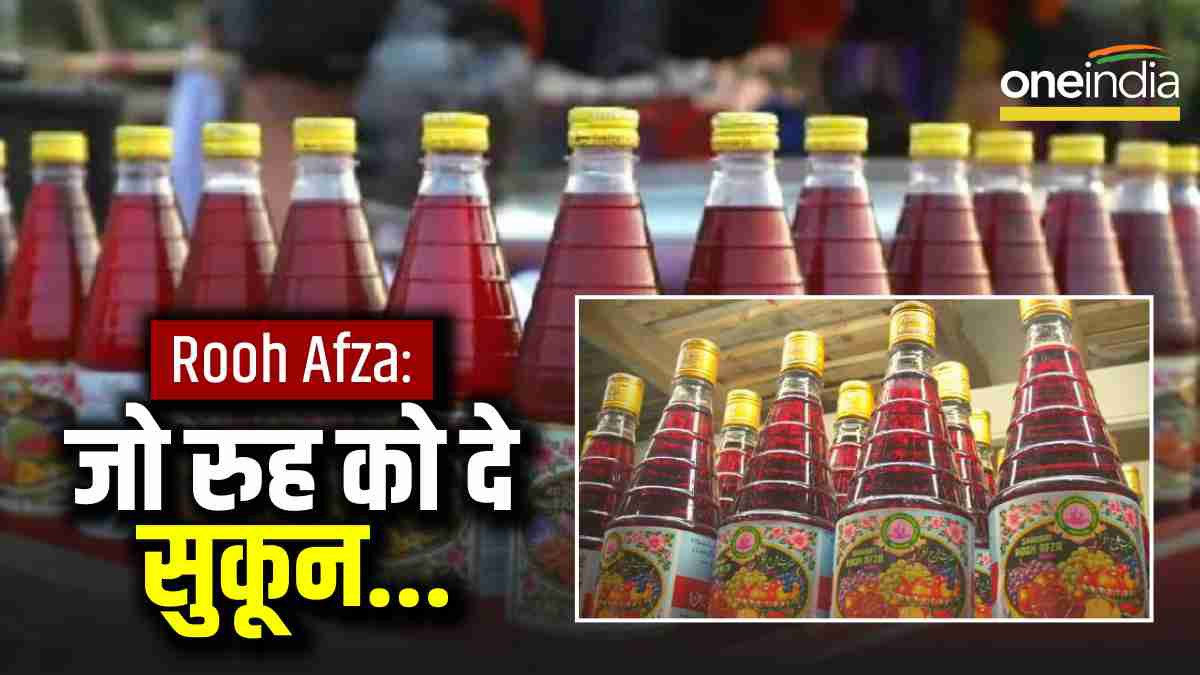 Rooh Afza Success Story: तीन देशों का बना हमदर्द, जानिए रूह तक उतरने ...