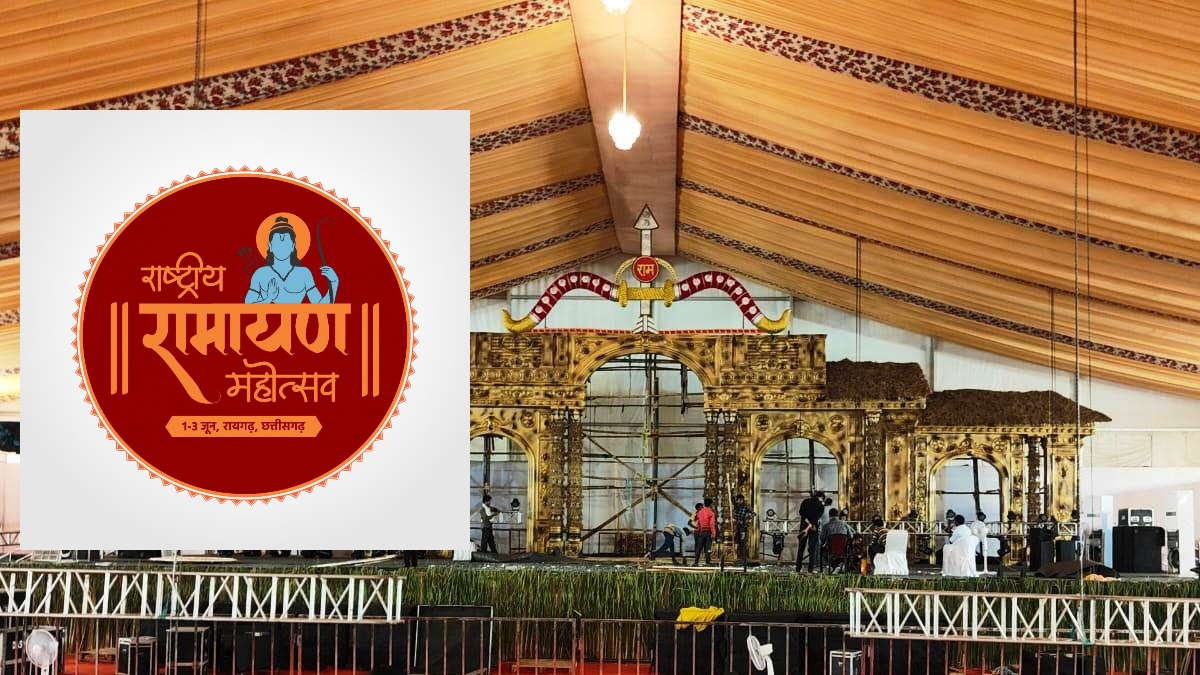 CG News: राष्ट्रीय रामायण महोत्सव की तैयारियां पूरी, अरण्य कांड की थीम ...