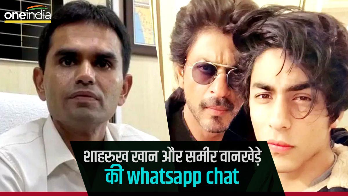 'मैं भीख मांगता हूं कि आर्यन को जेल में मत रहने दीजिए...', शाहरुख खान और समीर वानखेड़े की ...