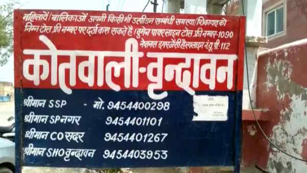 Mathura: कथित महंत का किशोर के साथ अश्लील वीडियो वायरल, IT Act में ...