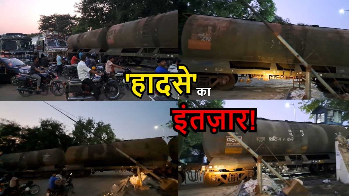 Video:IOCL Barauni की बड़ी लापरवाही, हादसे का कर रही इंतज़ार! फाटक खुला ...