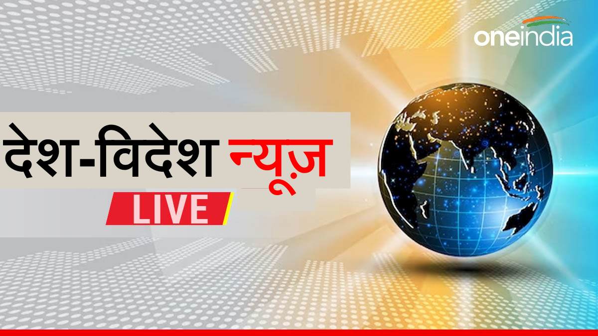 Breaking News Live Updates: बिहार में गर्मी से मिलेगी राहत, इन 6 जिलों ...