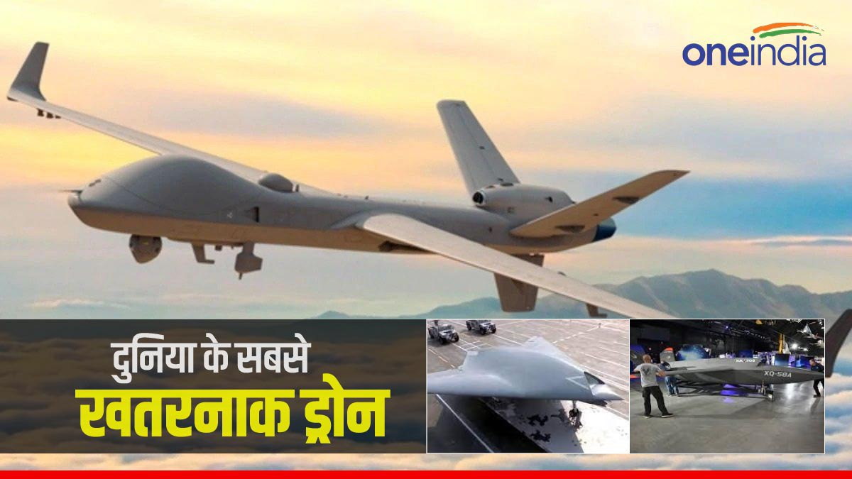 ये हैं दुनिया के सबसे घातक 5 ड्रोन, पलक झपकते ही मचा देते हैं तबाही ...