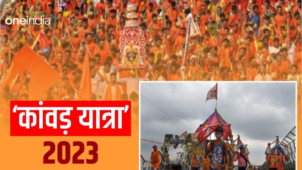 Kawad Yatra 2023: आज से शुरू हुई 'कांवड़ यात्रा'? जानिए महत्व और शिव ...