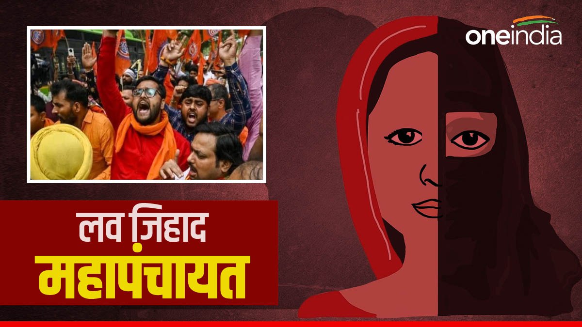 Love Jihad: उत्तरकाशी में हिंदू संगठनों का आक्रोश नहीं हो रहा कम, अब इस ...