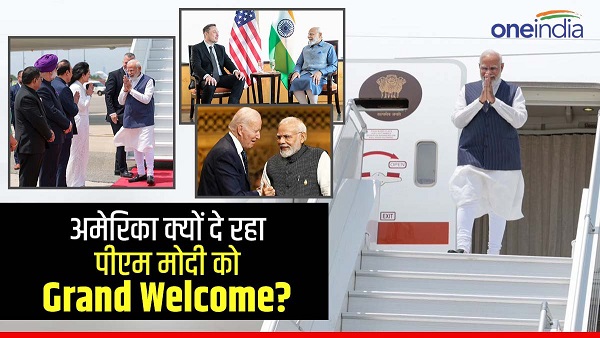 PM Modi Visit to USA: यूं नहीं अमेरिका कर रहा पीएम मोदी का भव्य स्वागत ...