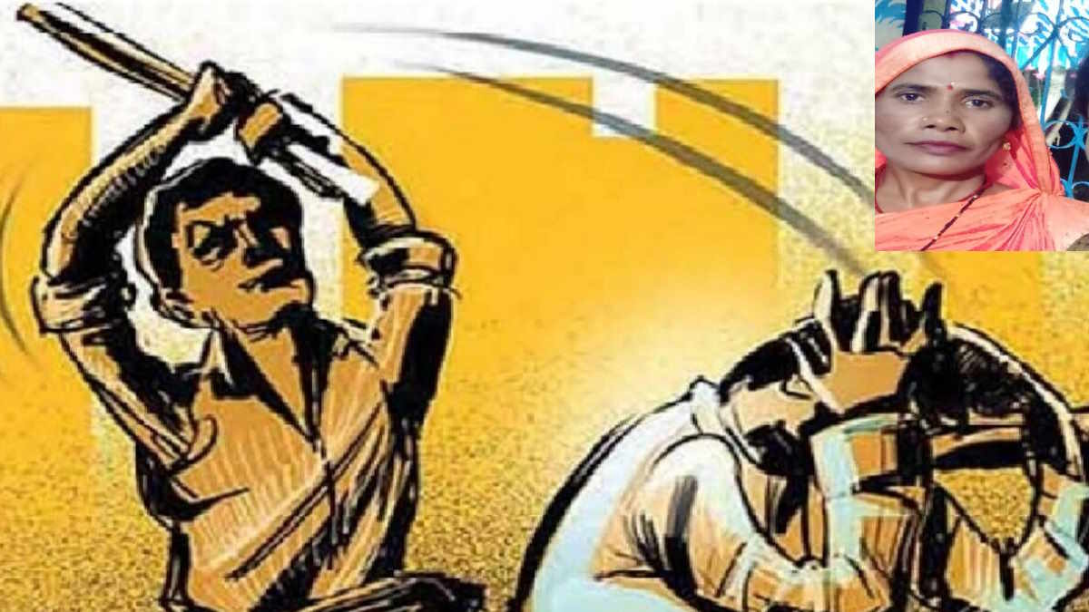 Jhansi: बकरी चराने को लेकर महिला को उतारा मौत के घाट, लाठी-डंडों से ...