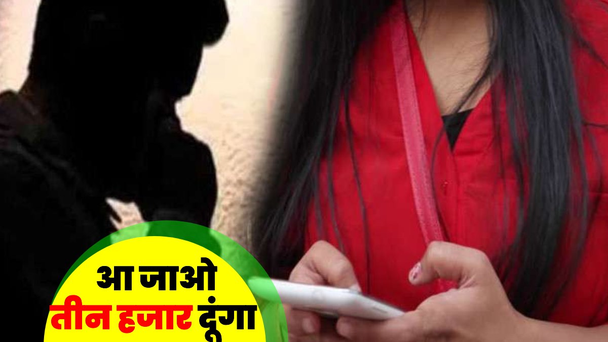 UP Police: सिपाही ने कहा 'तीन हजार दूंगा, आ जाओ', महिला ने रात में आने ...