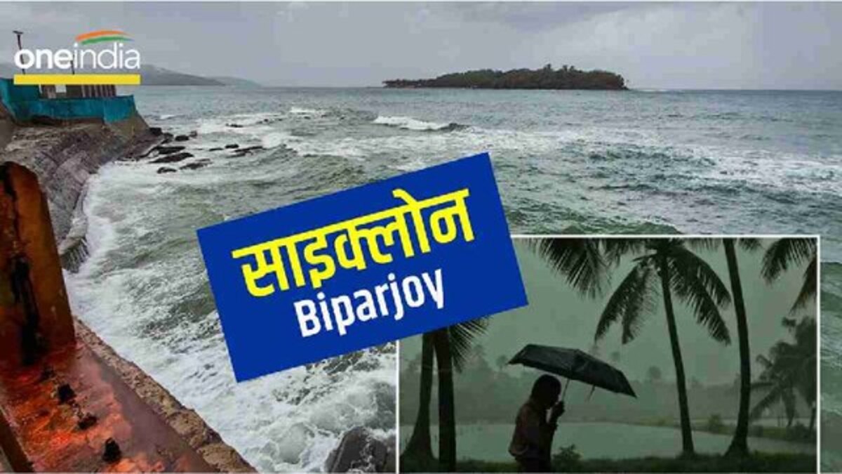 Cyclone Biperjoy: चक्रवात के कारण गुजरात में हो सकती है भयंकर तबाही ...