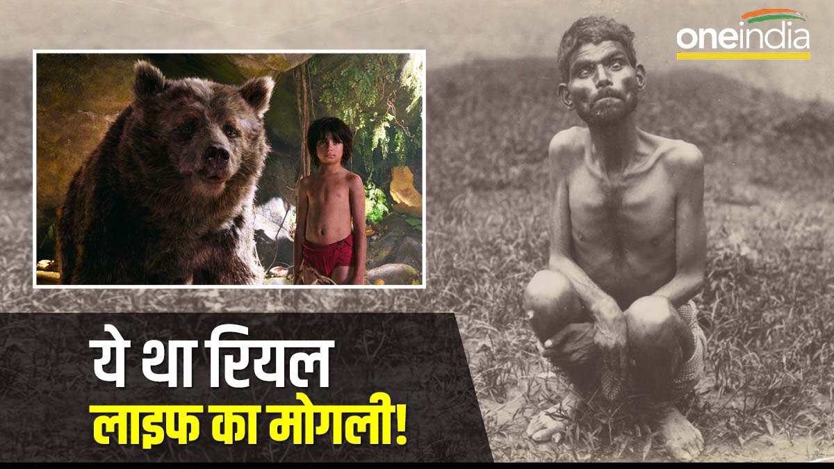 क्या आपने देखा रियल लाइफ का मोगली!, इंसानों की आदत के कारण चली गई थी ...