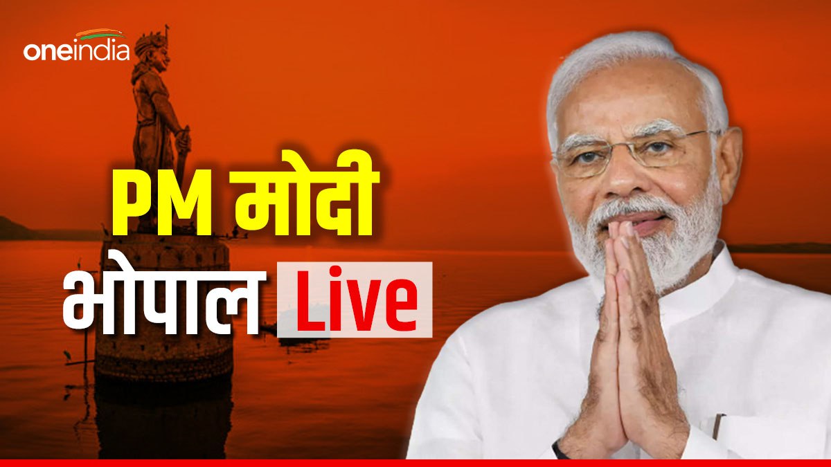 PM Modi Live: घोटालों की गारंटी देने वाले विपक्ष को दी कार्रवाई की ...