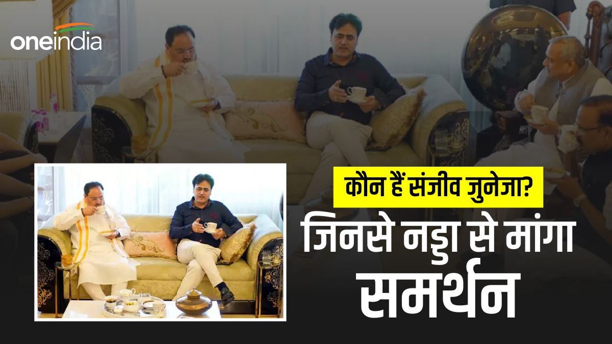 Sanjeev Juneja: कौन हैं संजीव जुनेजा? जिनके घर जाकर JP नड्डा ने की ...