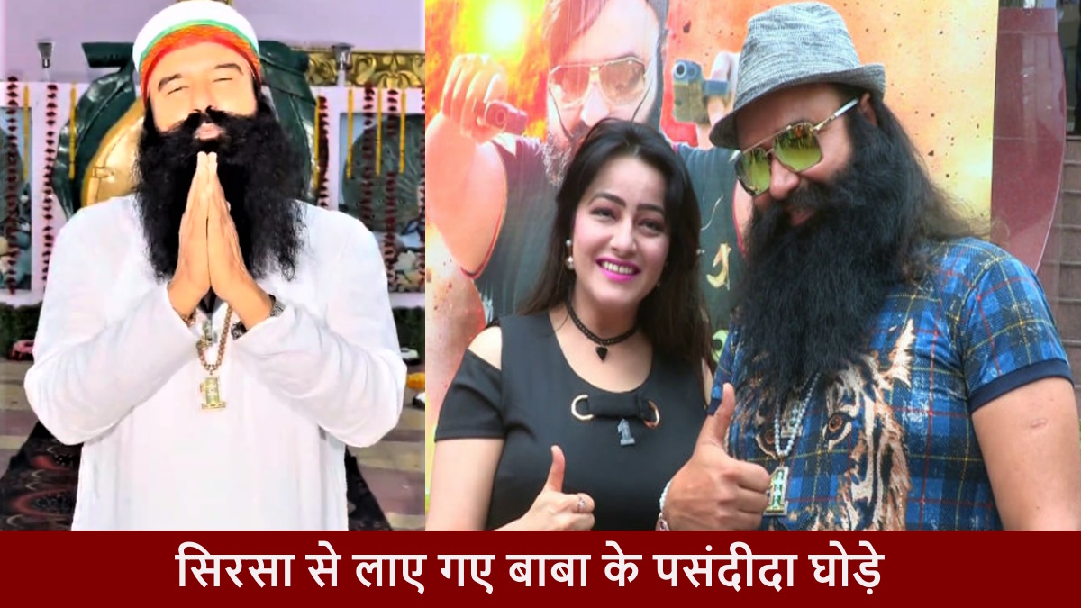 पैरोल पर छूटते ही गुरमीत राम रहीम बोला: 'मालिक रहम कर दे'...Facebook ...