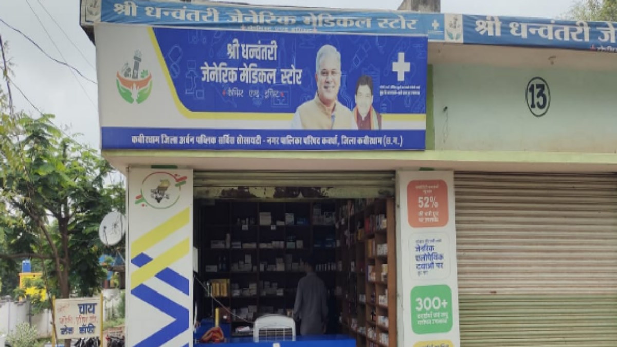 कवर्धा: धनवंतरी जेनरिक मेडिकल स्टोर हो रहा है वरदान साबित, महंगी ...