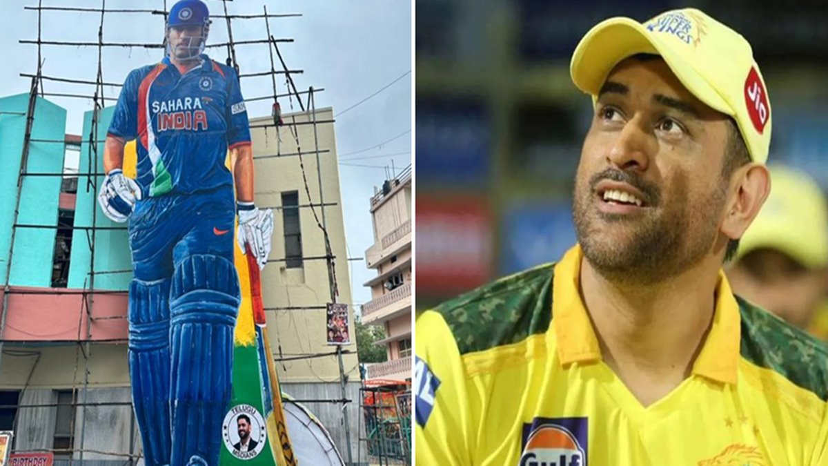 MS Dhoni Birthday: धोनी के जन्मदिन पर लगा 52 फीट का कट आउट, 'माही के ...