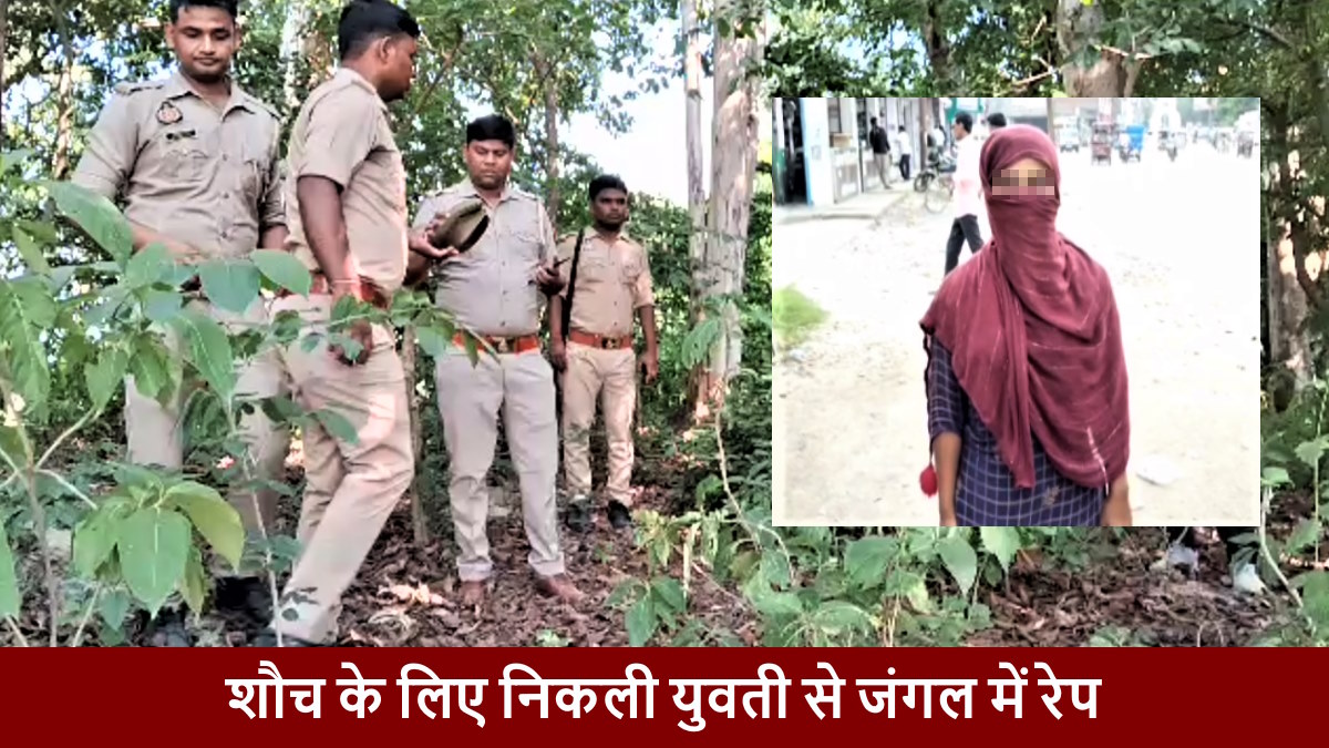 Fatehpur Gangrape: तमंचे के बल पर दलित युवती के साथ दुष्कर्म, अगवा कर ...