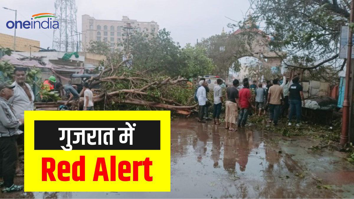 Red Alert in Gujarat: गुजरात में बारिश मचा सकती है तांडव, अगले दो दिन भारी बारिश की आशंका ...