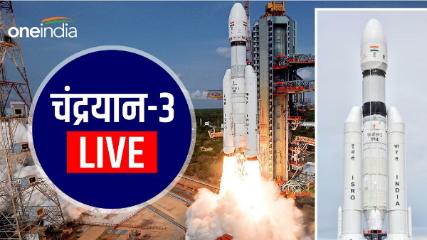 Chandrayaan 3 Launch Live: LPSC के डायरेक्टर चंद्रमा पर पहली बार सॉफ्ट ...