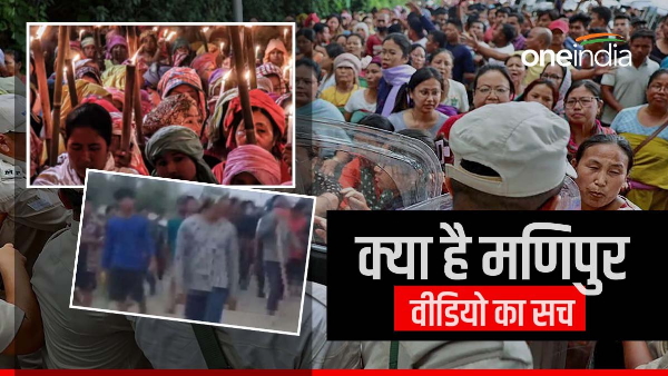 Manipur news: 'अगर तुमने खुद कपड़े नहीं उतारे तो जान से मार देंगे ...