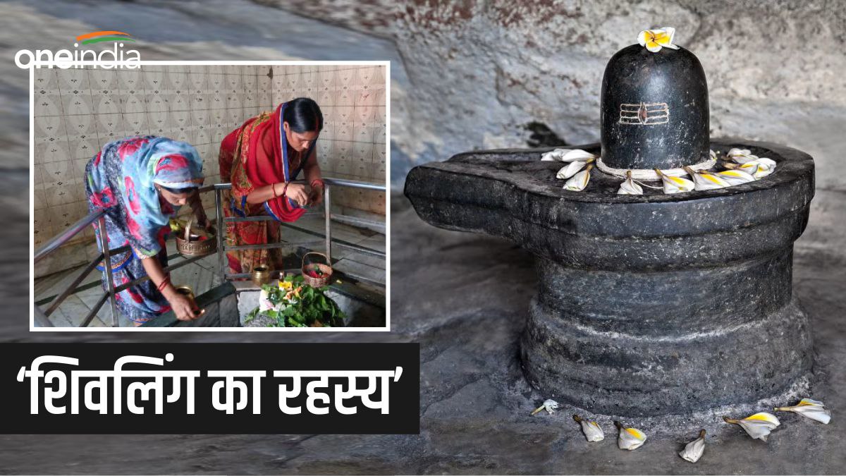 Historic Shivling In Bihar: इस शिवलिंग का कोई नहीं सुलझा पाया रहस्य ...