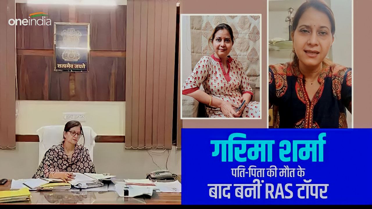Garima sharma SDM: पति-पिता की मौत के बाद 50 की उम्र में गरिमा शर्मा इस ...
