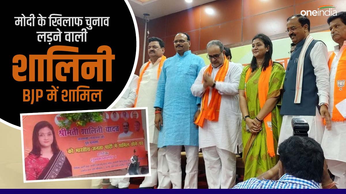 कौन हैं शालिनी यादव? जिन्होंने 2019 में मोदी के खिलाफ लड़ा था चुनाव, अब ...