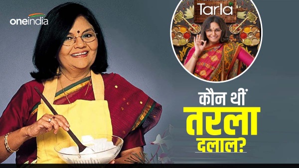 Tarla Dalal: 'चकले की रोटी से पद्मश्री तक', कौन थीं तरला दलाल, जिनका ...