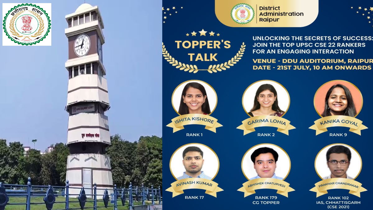 UPSC toppers आ रहे हैं रायपुर, रायपुर जिला प्रशासन कर रहा है ‘टॉपर्स ...