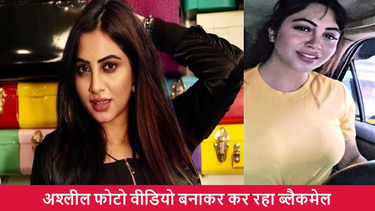 Bollywood News: देवरिया का ये लड़का Arshi Khan को कर रहा ब्लैकमेल, CM Yogi से न्याय की गुहार ...