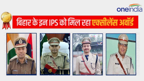 बिहार के वो चार IPS जिन्‍हें होम मिनिस्‍ट्री दे रही एक्‍सीलेंस अवार्ड ...