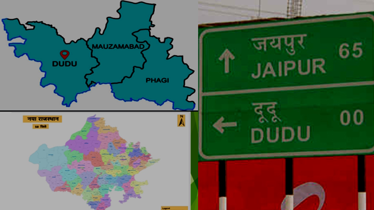 Dudu District Map: राजस्‍थान के सबसे छोटे जिले दूदू की रोचक कहानी, 6 ...