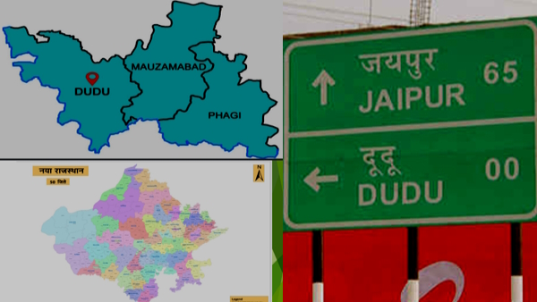 Dudu District Map: राजस्‍थान के सबसे छोटे जिले दूदू की रोचक कहानी, 6 माह में पंचायत से बना जिला ...