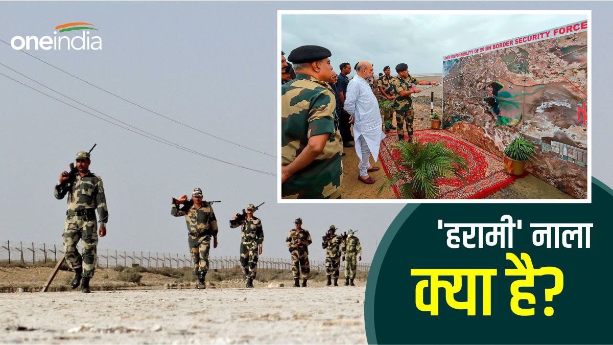 कच्छ के रण में 'हरामी' नाला क्या है और ऐसा नाम क्यों पड़ा? जानिए | Sir ...